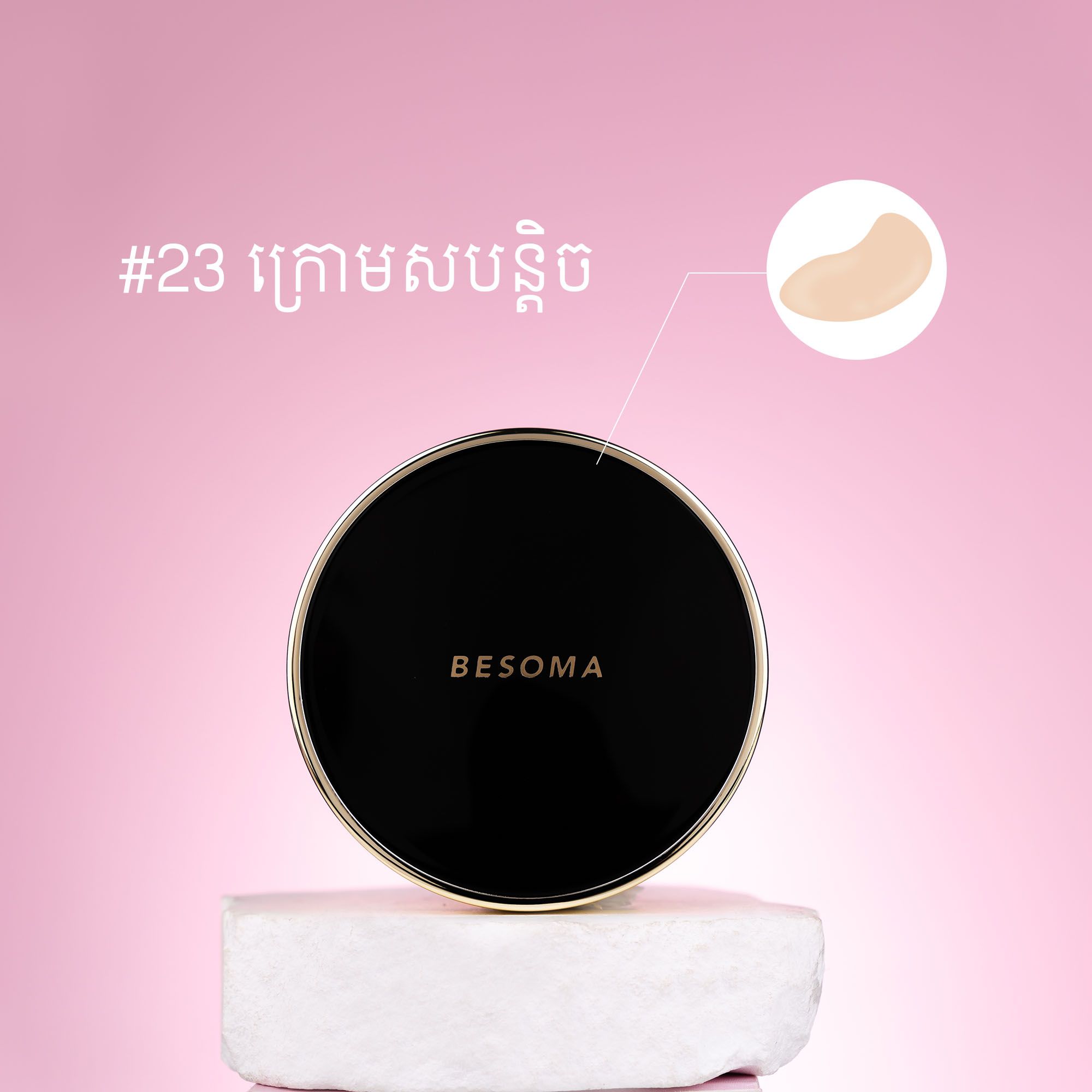 Besoma Express Order